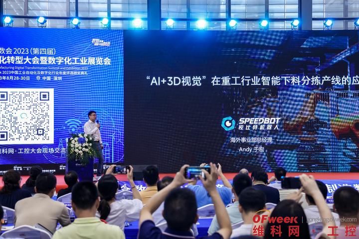 OFweek 2023丨视比特“AI+3D视觉”在智能制造中的应用 - 知乎