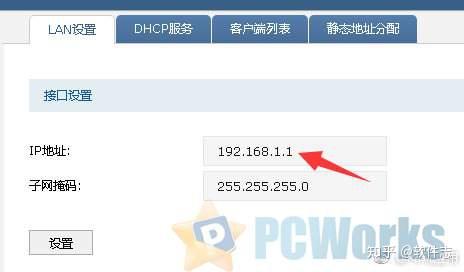 教程：通过企业VPN将两个不同办公点连成一个局域网 - 知乎