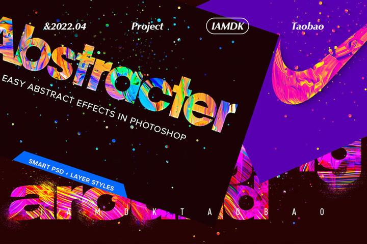 未来抽象科幻朋克机能文艺多彩丙烯酸文本标题logo设计ps样机设计素材 Abstracter Smart PSD - 知乎