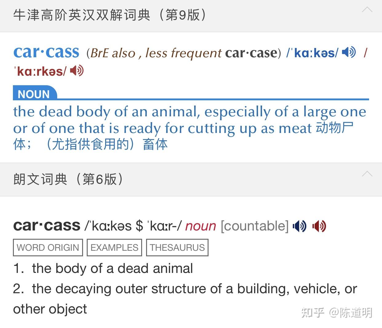 carcass与corpse的区别？求高人指点？ - 知乎