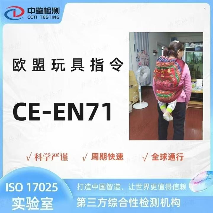 玩具EN71认证 - 知乎