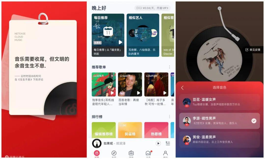 网易云音乐大改版，聚焦音乐的下一个十年 - 知乎