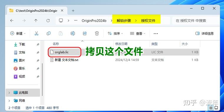 OriginPro 2024b软件安装包下载，图文安装教程，完美无水印！ - 知乎