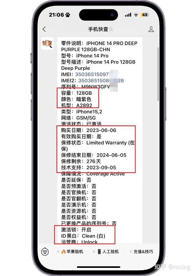 粉丝已哭瞎！6000买国行二手iPhone14Pro，验机发现有隐藏ID！ - 知乎