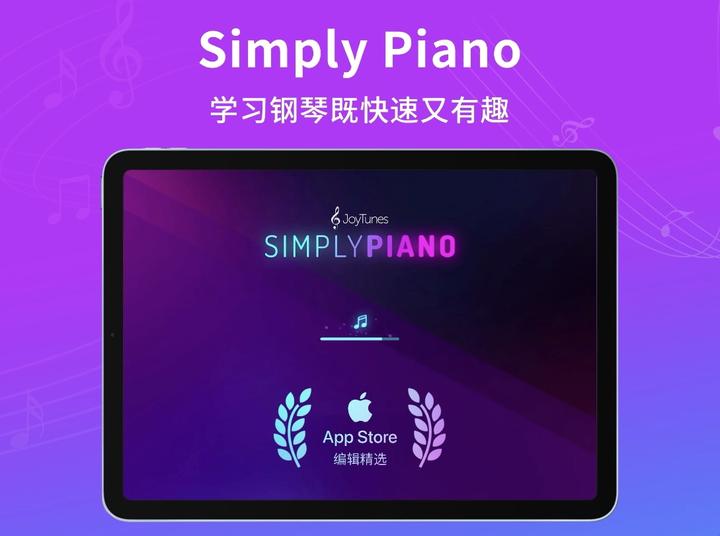 【应用推荐】 Simply piano 学弹钢琴 - 知乎