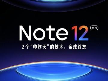 Redmi Note12外观泄露：2亿像素新主摄+210W - 知乎