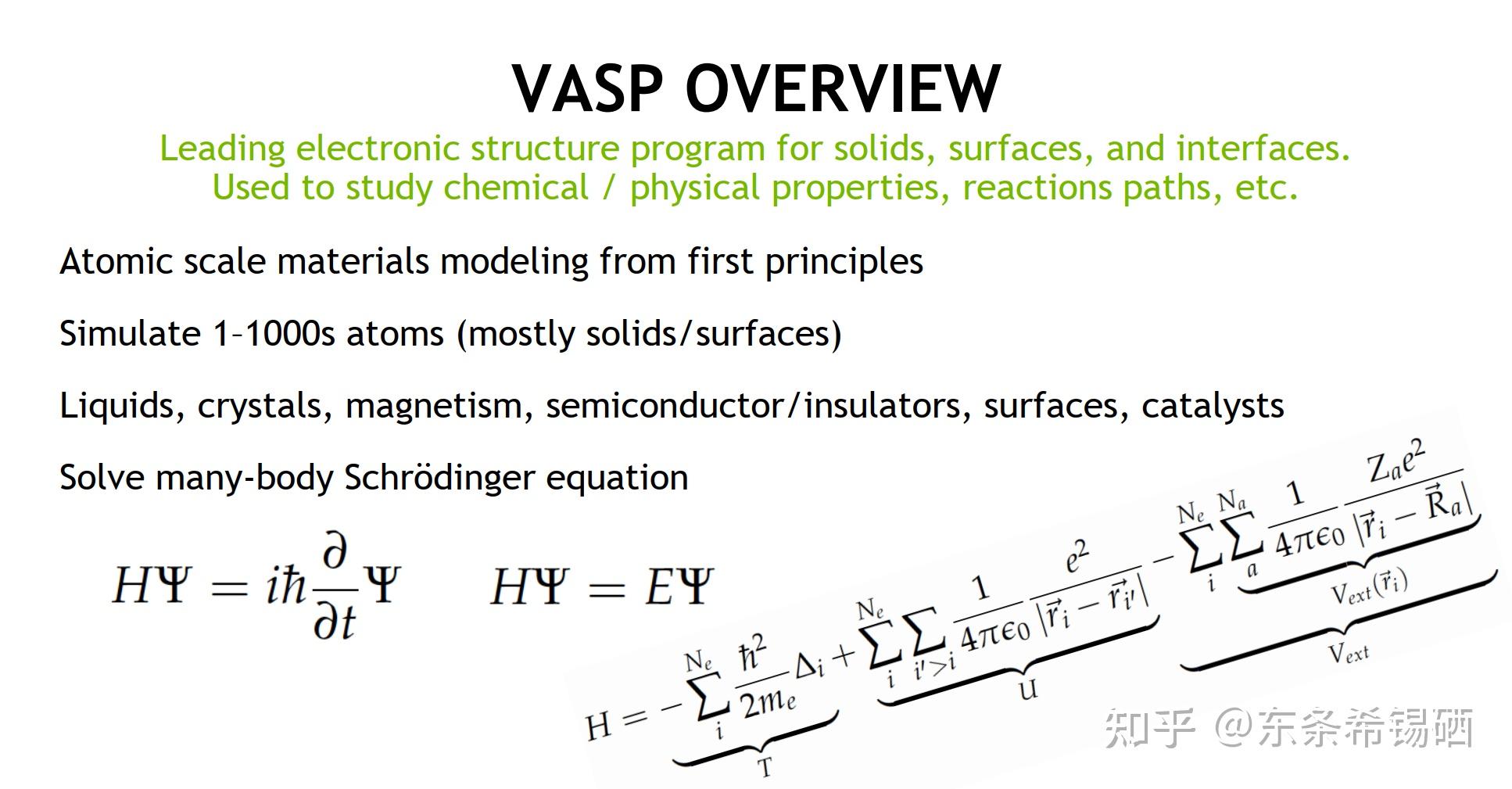 用第一性原理做计算，跨行建议使用哪种软件？vasp合适吗？ - 知乎