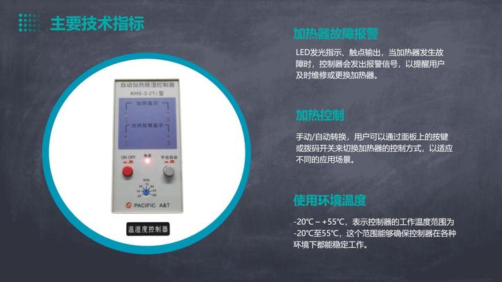 KHS-3- 2T2型温湿度加热除湿控制器的说明书及接线图 - 知乎