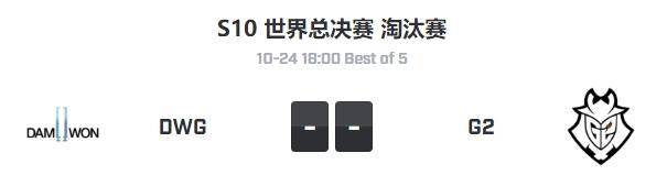 【Yu神分析】S10-半决赛-G2 vs DWG - 知乎