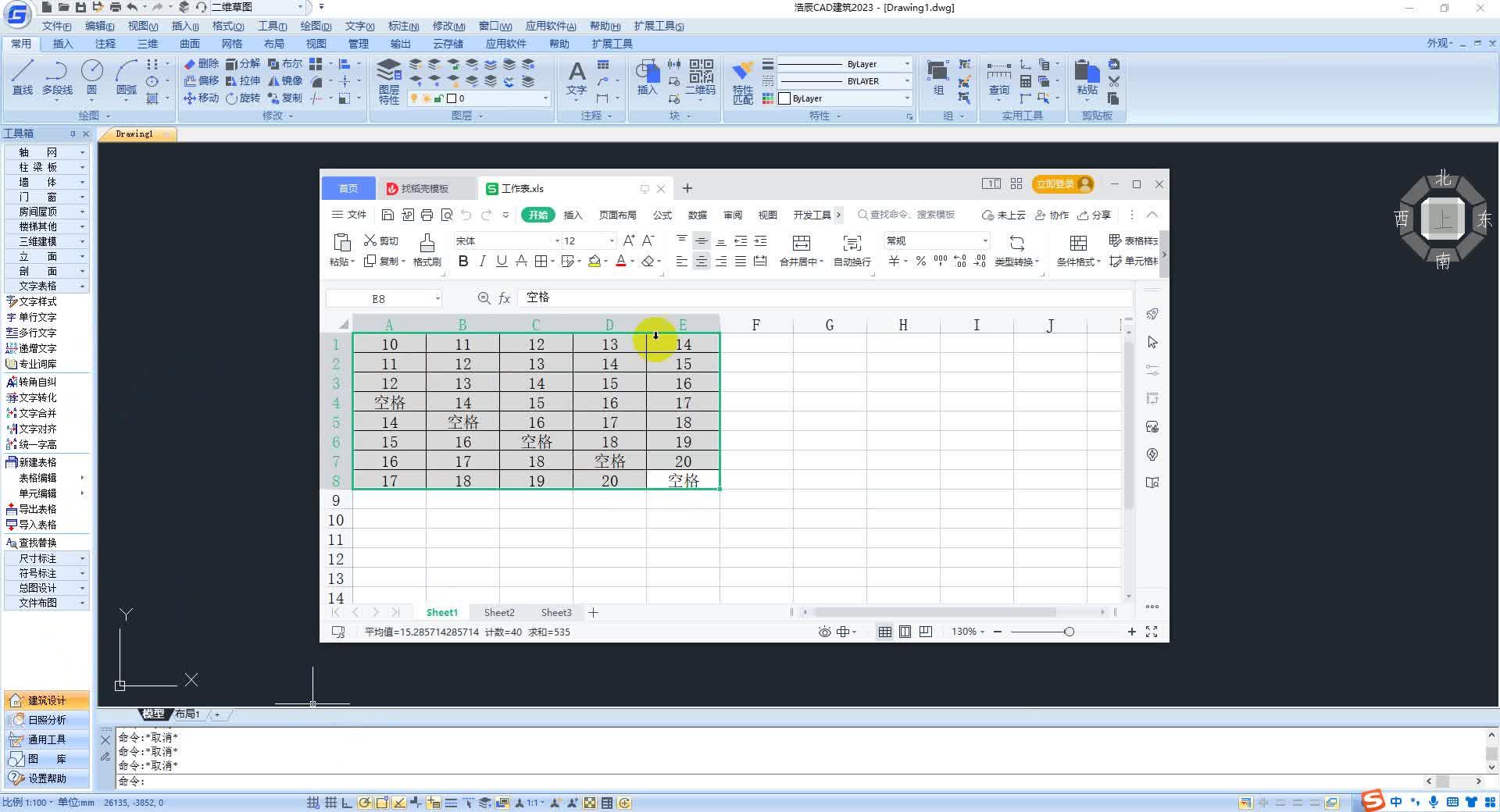 浩辰CAD与Excel、WPS间的数据互通 - 知乎