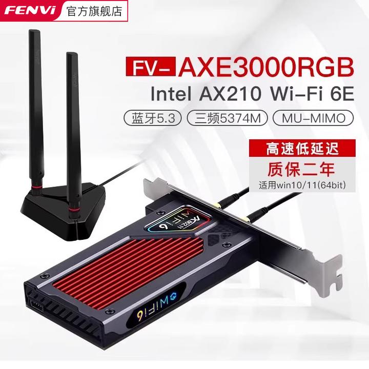 相较于AX210，现在建议买BE200吗？