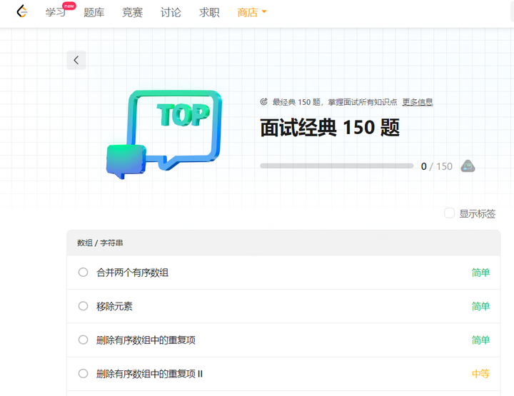 Java实现2023版leetcode面试经典150题 知乎