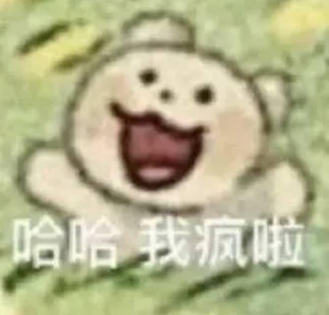 有什么适合发疯的表情包？ - 知乎