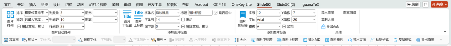 为了方便每周组会汇报，我写了一个ppt插件（SlideSCI），GitHub Star数破500 - 知乎