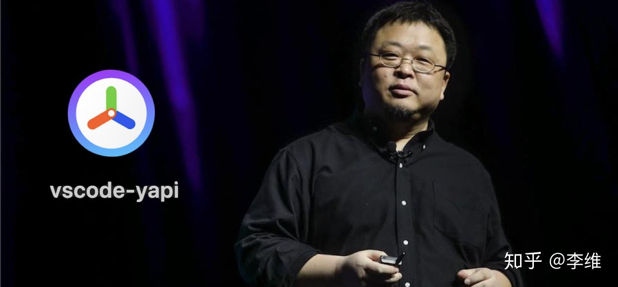 vscode-yapi-接口文档高效工具 - 知乎