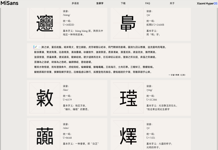 小米免费可商用字体 MiSans L3 发布 - 知乎