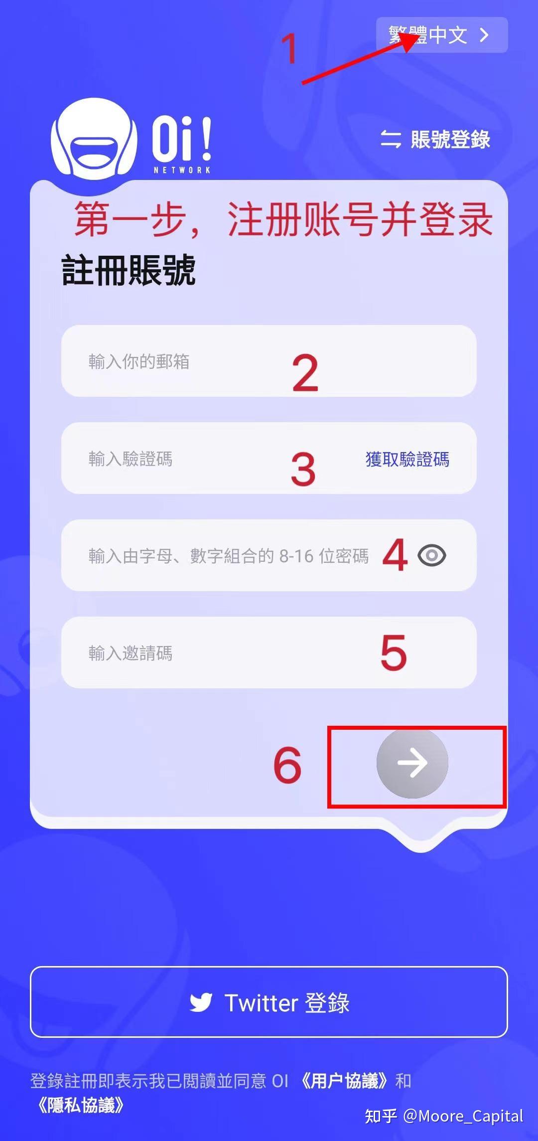 Oi Network保姆级注册教程 - 知乎