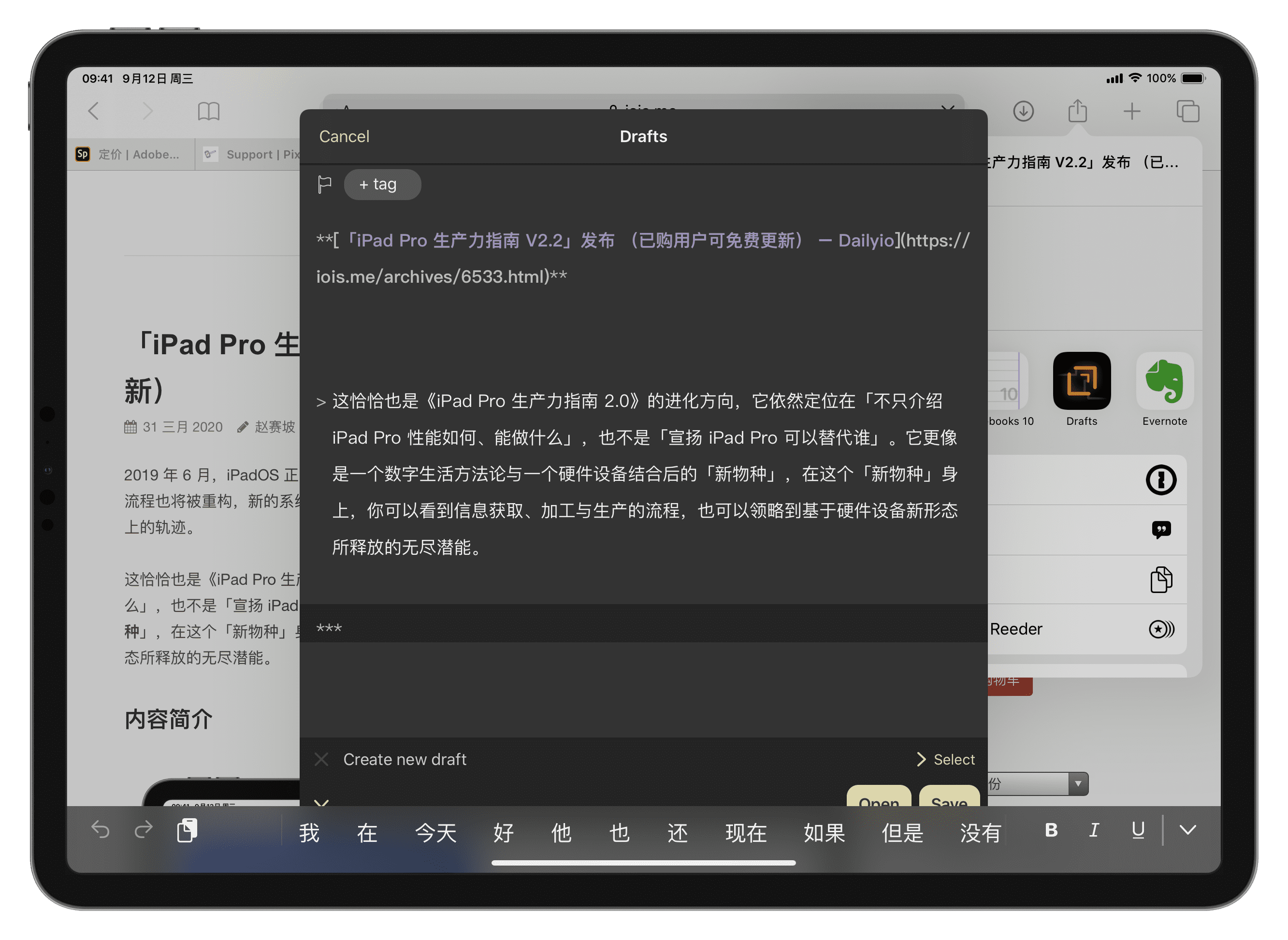 iPad 上面最好用的浏览器有哪些？是自带的 Safari 还是其他第三方的？ - 知乎