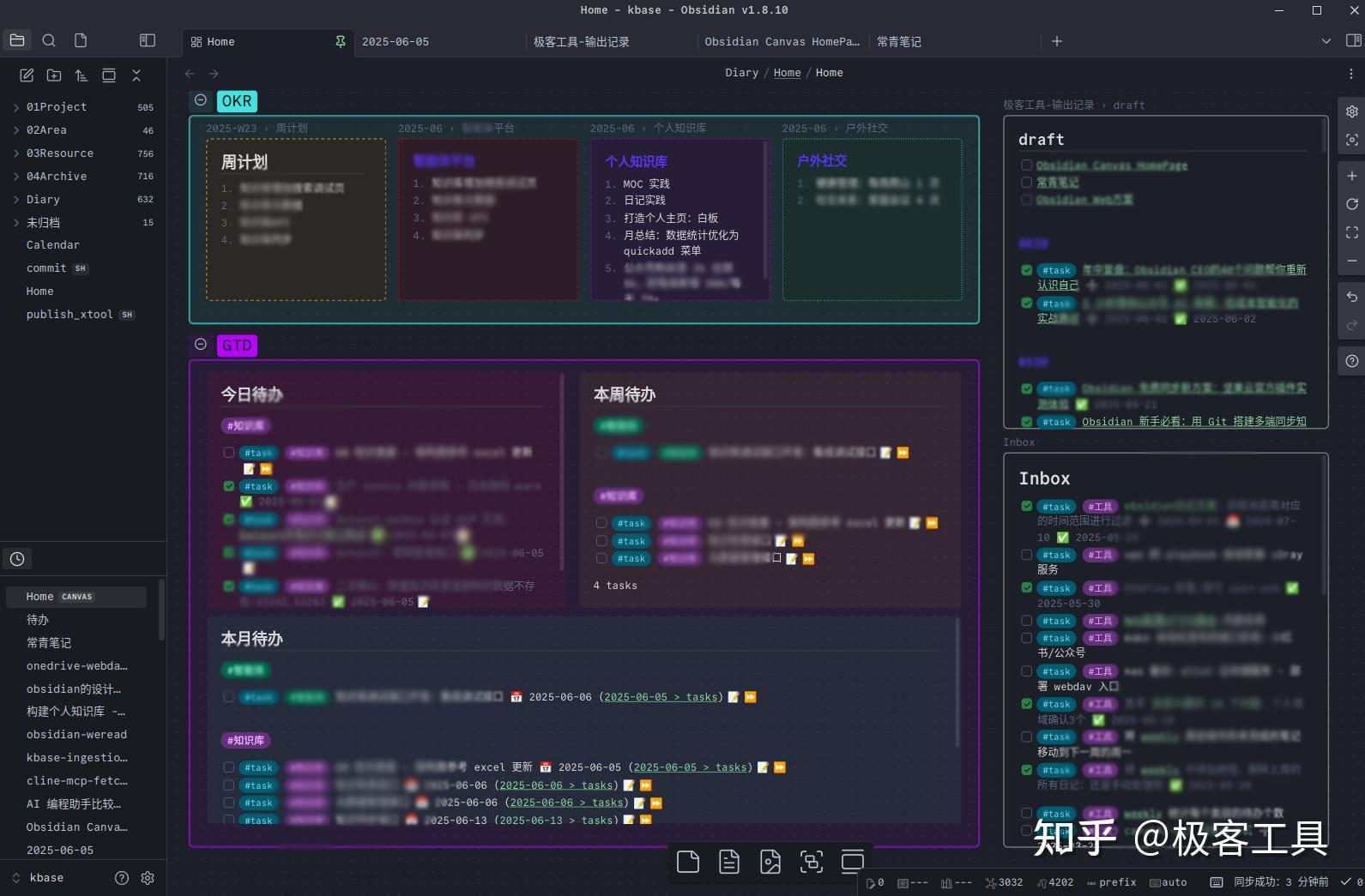 告别混乱 重拾掌控 打造专属 Obsidian 个人主页看板 附知识库模板与海量灵感 知乎
