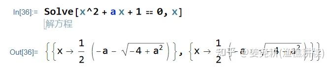 mathematica基础——解方程和微分方程(组) - 知乎