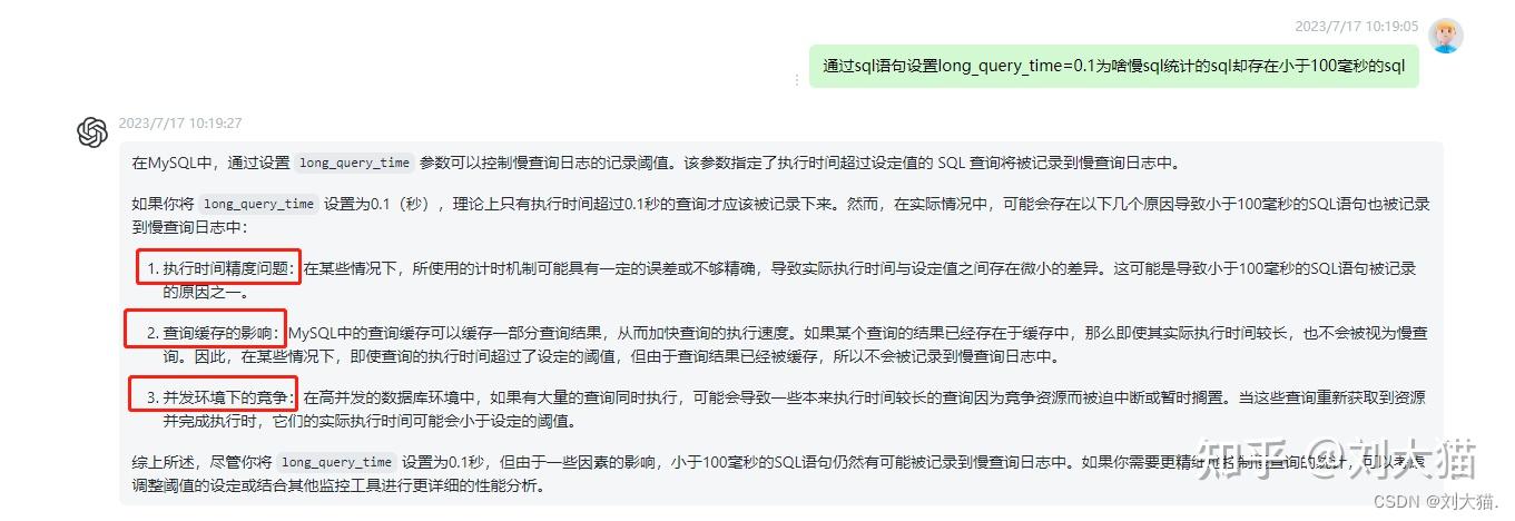 开启慢SQL设置long_query_time=0.1为啥会统计的sql却存在小于100毫秒的sql - 知乎
