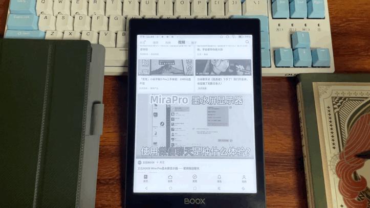 流畅的不像墨水屏，我的文石BOOX Tab8使用体验分享