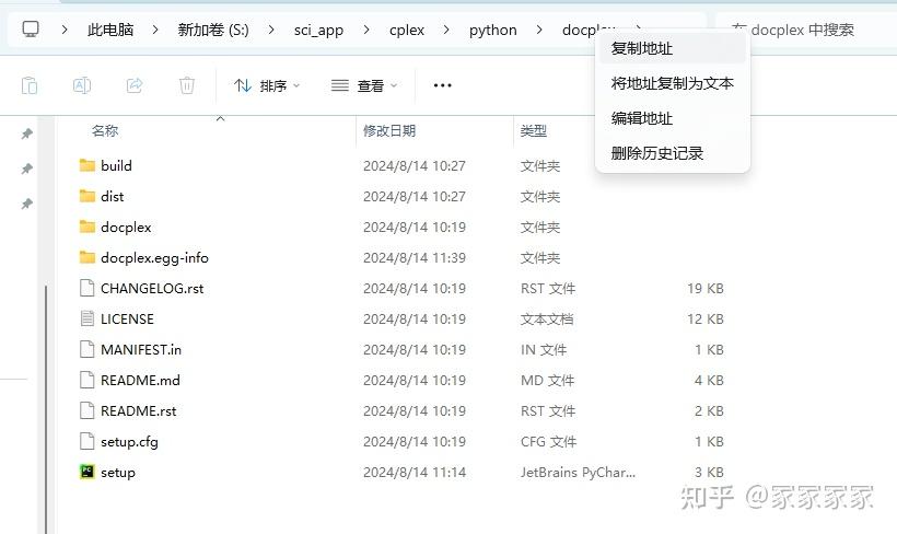 2024年Cplex(docplex)联合pycharm安装教程 - 知乎