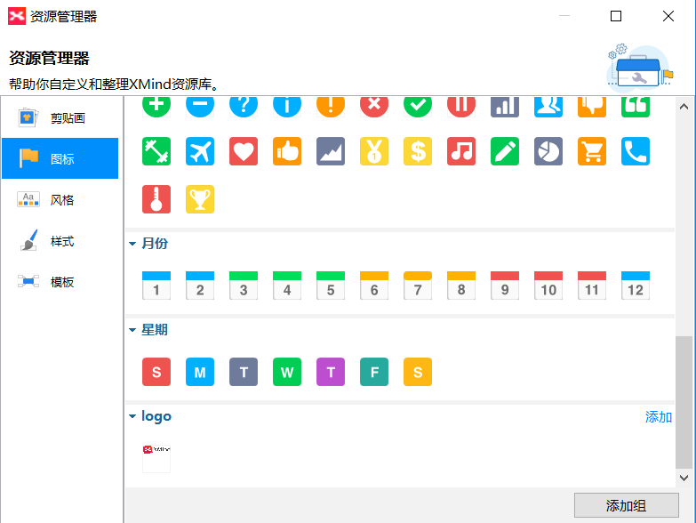 哪里可以下载Xmind图标资源？ - 知乎