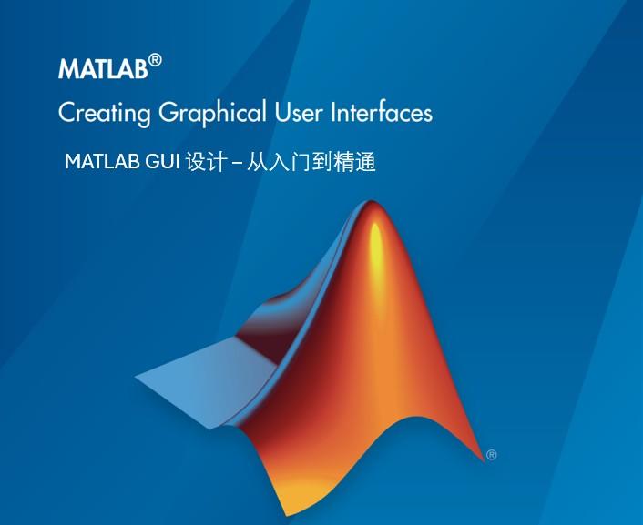 matlab-gui-01
