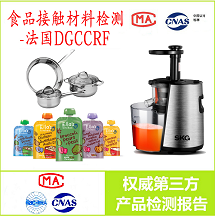 dgccrf是什么认证出口法国食品级检测标准 - 知乎