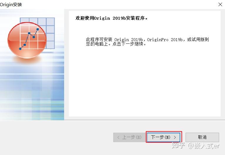 Origin2019b安装教程|兼容WIN10 - 知乎