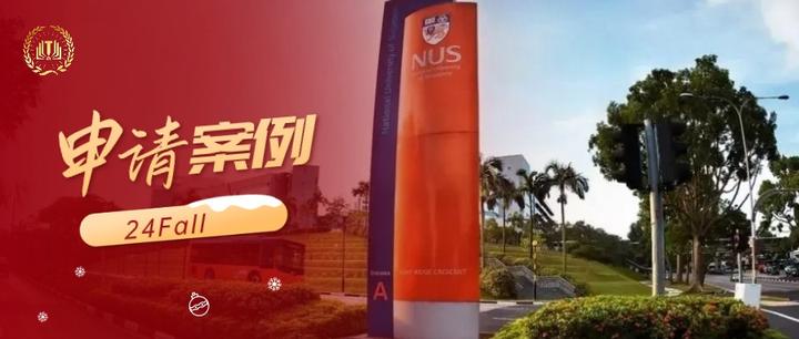 成都太古留学申请案例：985学霸成功斩获NUS新国立李光耀公共政策学院MPP录取！ - 知乎
