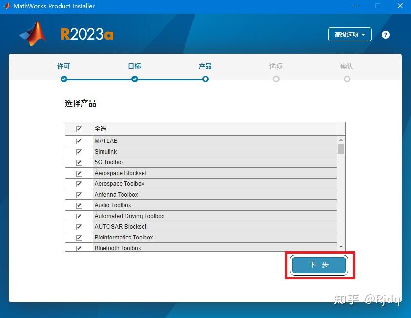 Matlab 2023a安装方法及离线帮助文档的安装及下载 - 知乎