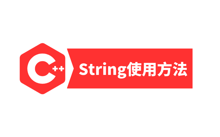 C++ string使用方法 - 知乎