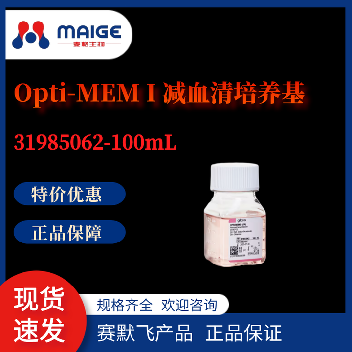 Gibco Opti-MEM™ I 减血清培养基*31985062- 100ml 产品特性 - 知乎
