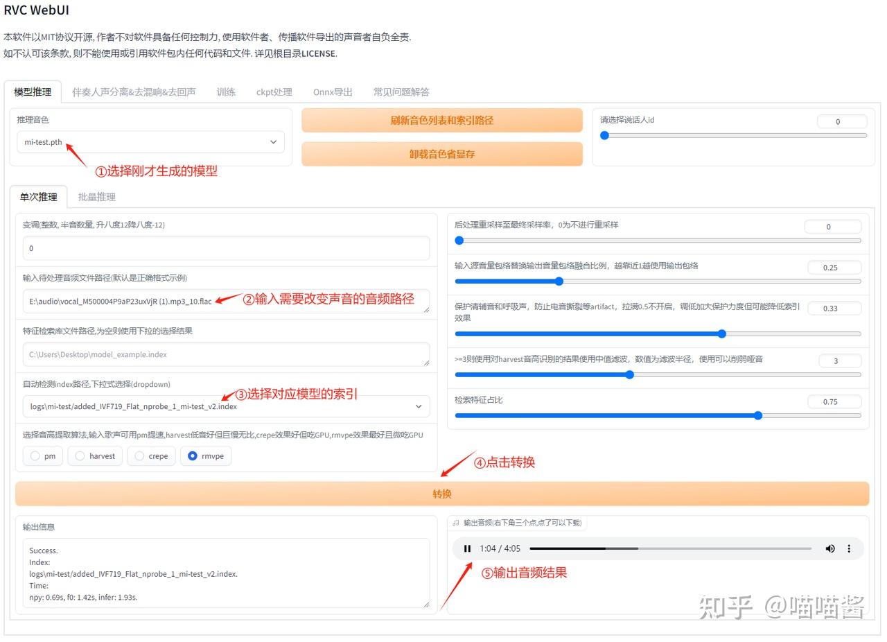 rvc变声器的算法流程与原理是什么？ - 知乎