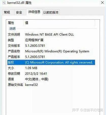 最详细的kernel32.dll动态链接库报错解决方法，3分钟快速修复kernel32.dll - 知乎