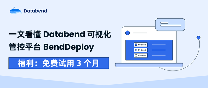 使用 Databend 全新体验！一文看懂 Databend 可视化管控平台 BendDeploy - 知乎