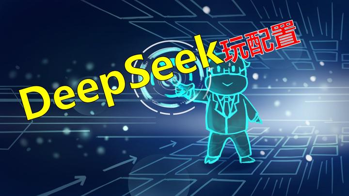 DeepSeek这周买啥？避险+2类超跌ETF组合！ - 知乎