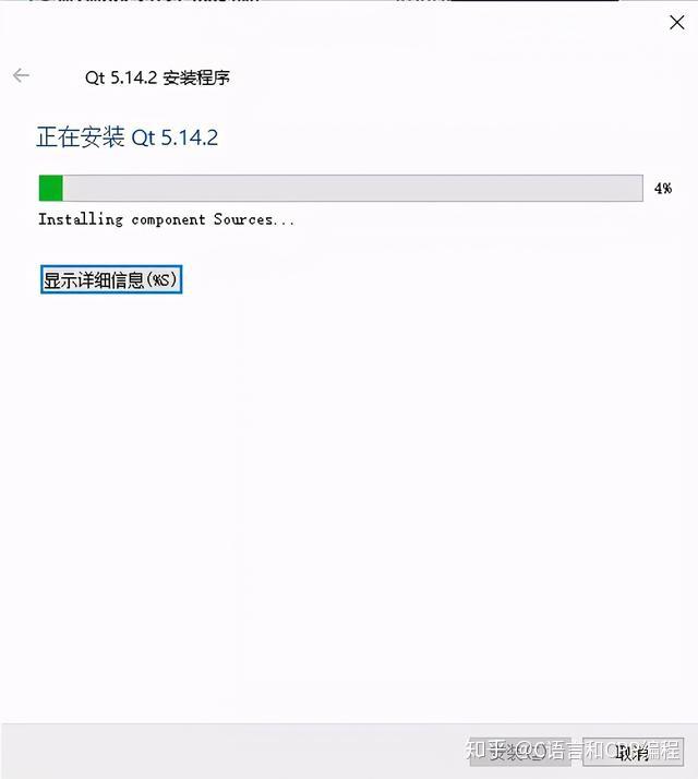 Qt 5.14.2超详细安装教程！ - 知乎