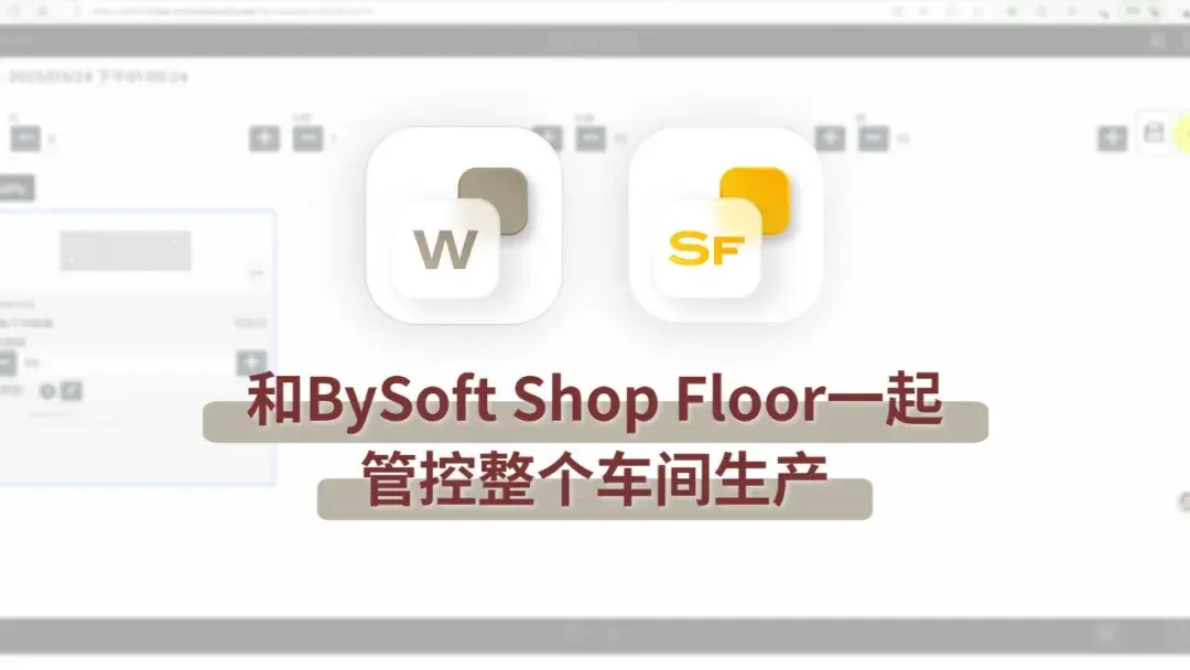 BySoft Workcenter Terminal：精准报工覆盖全工序，助力钣金加工提效升级 - 知乎