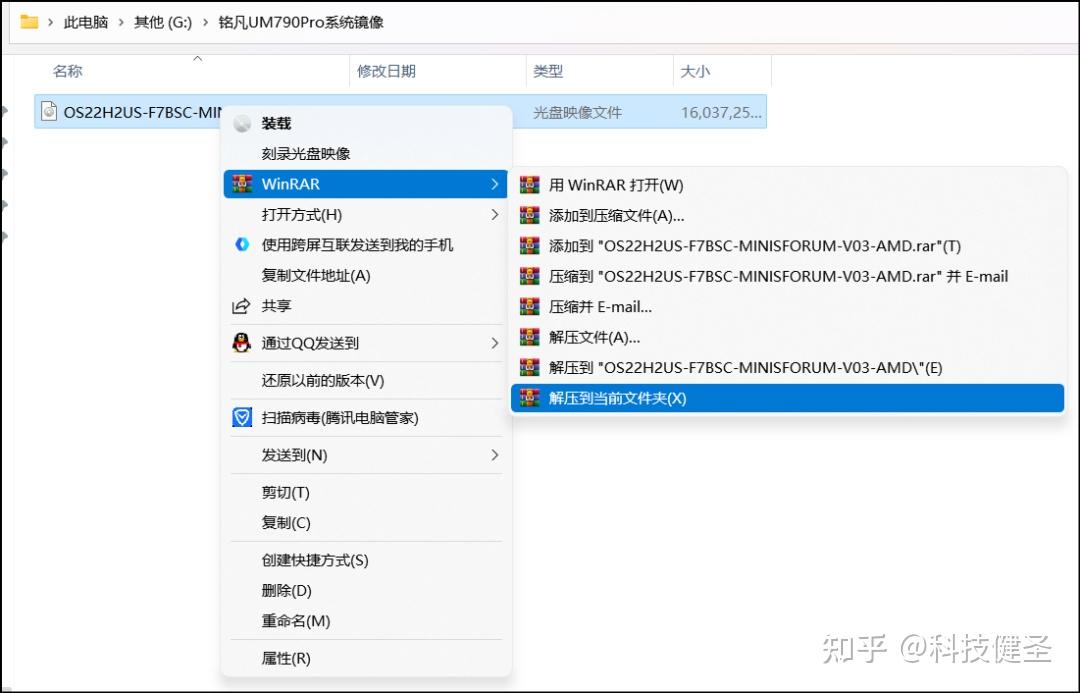 铭凡UM790 Pro安装系统教程 购买准系统版用户必看！ - 知乎