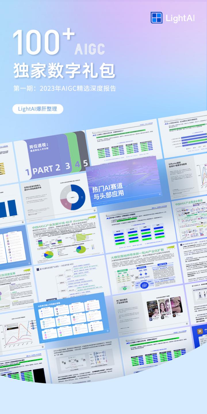 耗时56天爆肝整理，100+AIGC独家数字礼包，我不信你还懂不了AI！（文中资源免费领取） - 知乎