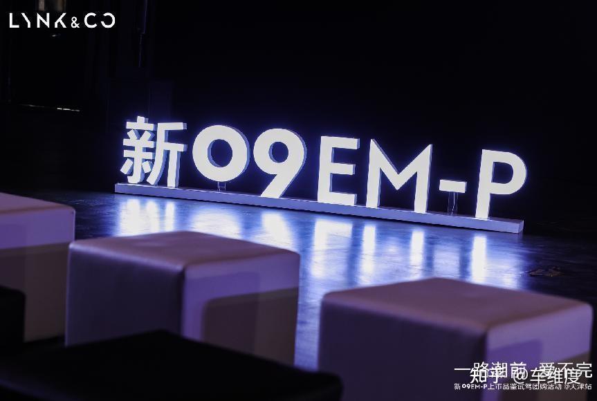 试驾领克09EM-P｜空悬上车，豪华媲美XC90 - 知乎