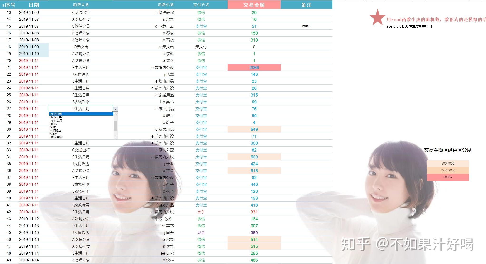 有哪些好用的Excel个人账单模板? - 知乎