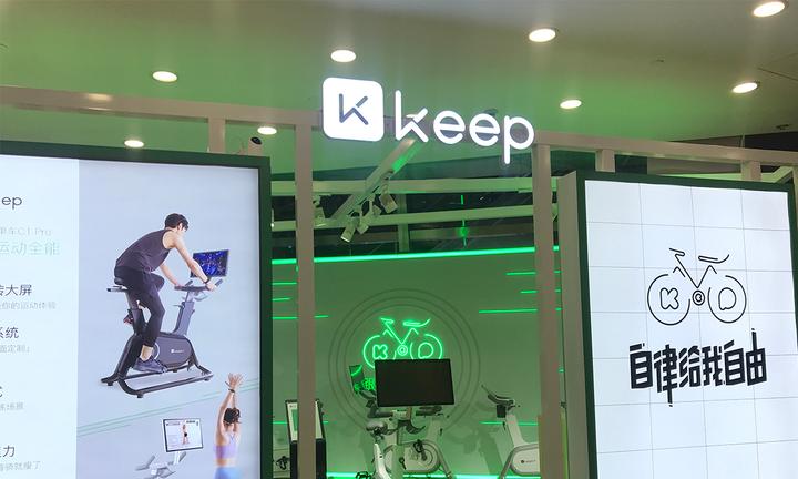 Keep更新招股书：年入22亿，会员订阅及内容付费撑起四成收入 - 知乎