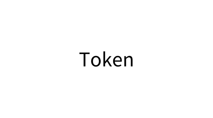 一文详解Token的种类 - 知乎