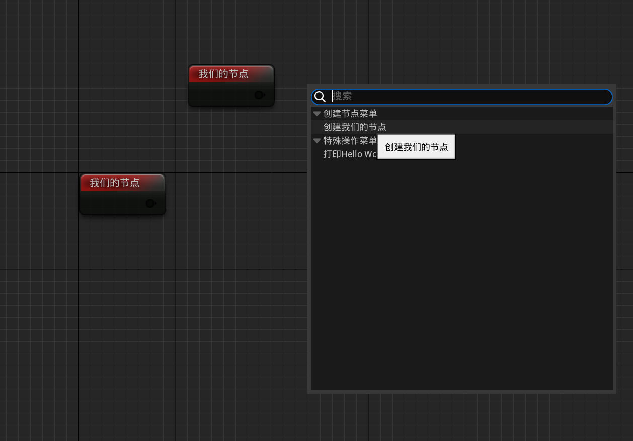 【UE5】使用Slate进行UI开发与编辑器拓展（十）： 创建自定义Node与Schema - 知乎