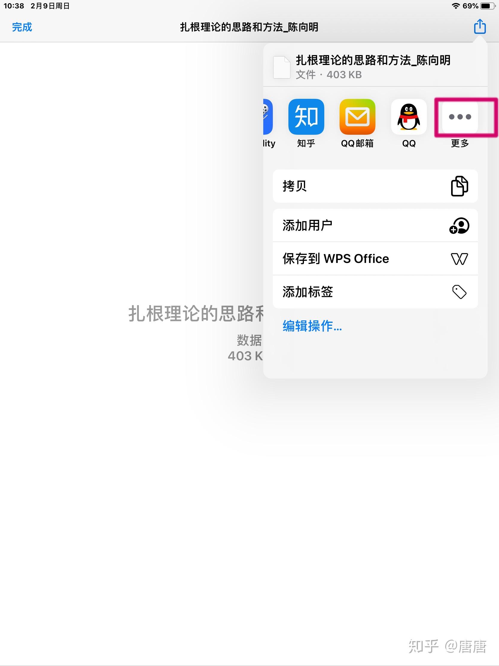 怎么用iPad阅读caj文献并做批注？ - 知乎