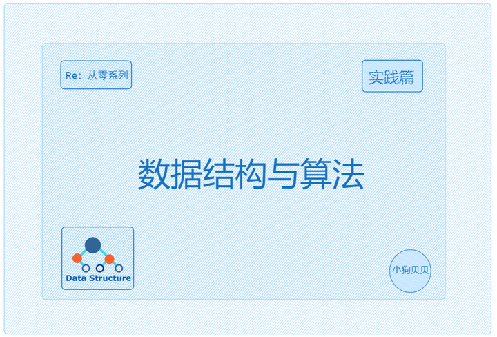 【数据结构与算法】反转链表图解 知乎 